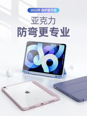 【防弯亚克力】ipad2021
