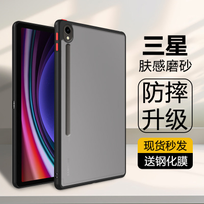 适用于三星tabs9保护套新
