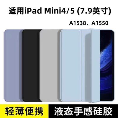 适用ipadmini2保护套苹果