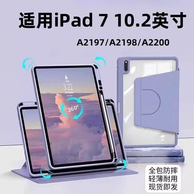 适用苹果iPad第7代A2197