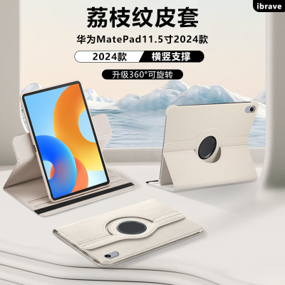 适用于华为matepad11.5寸