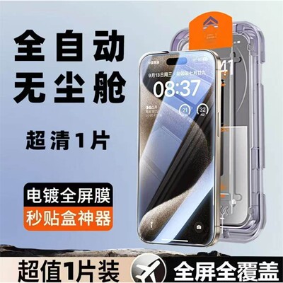 适用荣耀500/43防窥无尘