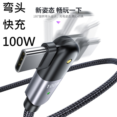 适用于繁神弯头数据线100