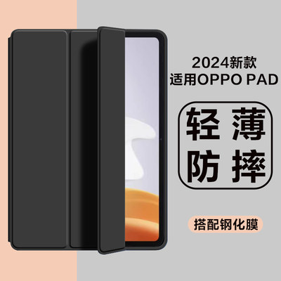 适用OPadAir2保护套11.