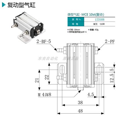 eins抱具气缸MCE-10W/MCE-20W限位传感器D-M9N/123508/123509星塔