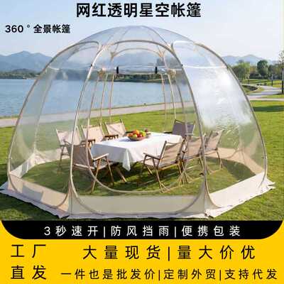球形泡泡屋户外露营星空帐篷速搭建室外冬季保暖野营透明帐篷