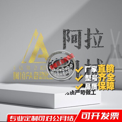 调心球轴承1200 1201 1202 1203 1204 1205 1206 1207 1208 ATN K