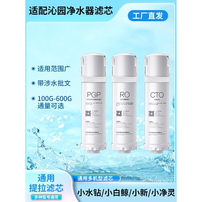 适用于沁园净水器滤芯KRL5003/05/06/3916小白鲸/小水钻/海王通用