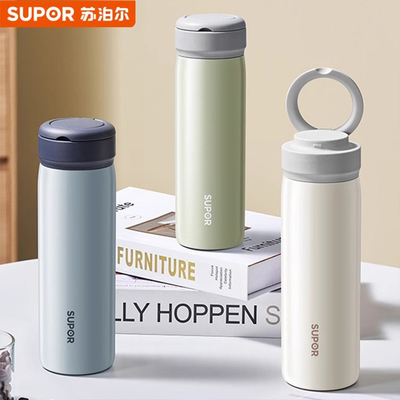 苏泊尔优系列保温杯便携提环轻松出行316L不锈钢保温杯KCV45BC10
