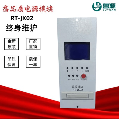 直流监控模块RT-JK02壁挂充电模块RT-220V03A RT110V04A降压RT-GL