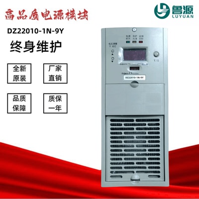 厂家销售DZ22010-1N-9Y直流屏充电模块DZ11020-1N-9Y高频电源模块