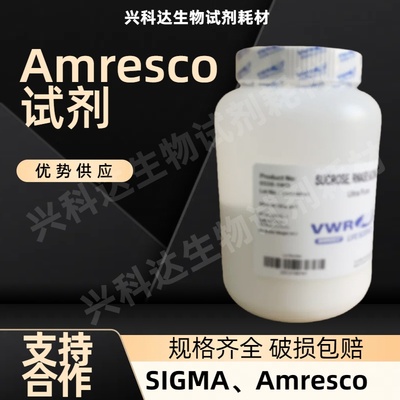 氯化钾 Amresco0395 POTASSIUM CHLORIDE 原装试剂CAS：7447-40-7
