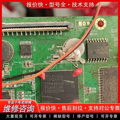 可维修LPC4337FET256芯片板议价