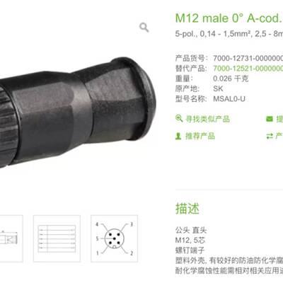可维修德国MURR穆尔M12接头7000-12731-0000议价