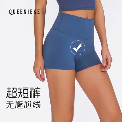 春夏新款无尴尬线瑜伽短裤女裸感双面磨毛训练跑步运动三分热裤
