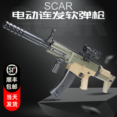 星燊scar突击步枪电动连发软弹枪