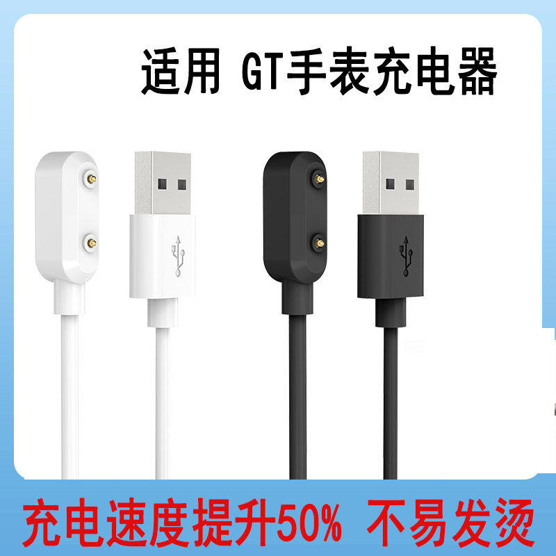 适用于vivo GT iQOO GT手表充电器watch 新款智能手表磁吸充电线