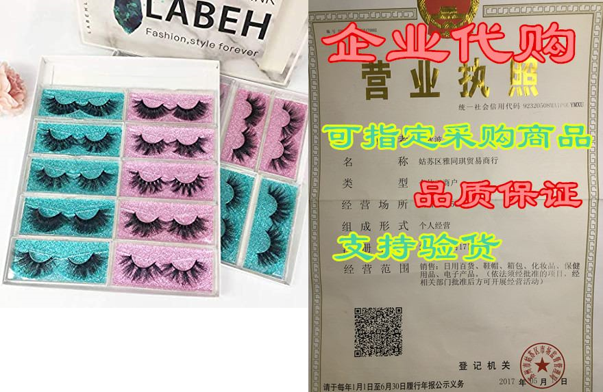 Labeh 5D Mink lashes Dramatic False lashes 10 different s_虎窝淘