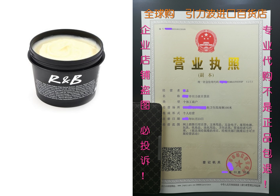 Lush"R& B" Hair Moisturizer Revive and bal_虎窝淘