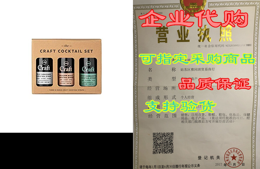 W&P Craft Cocktail Syrup Set， Old Fashioned， Moscow M_虎窝淘