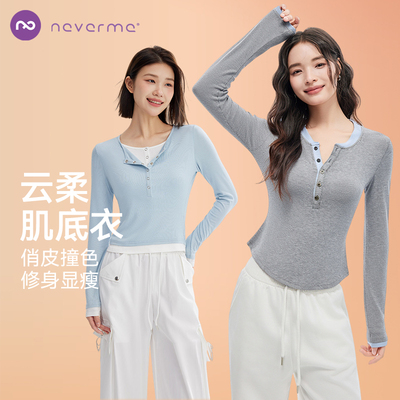 neverme撞色亨利领上衣/假两件运动上衣女款