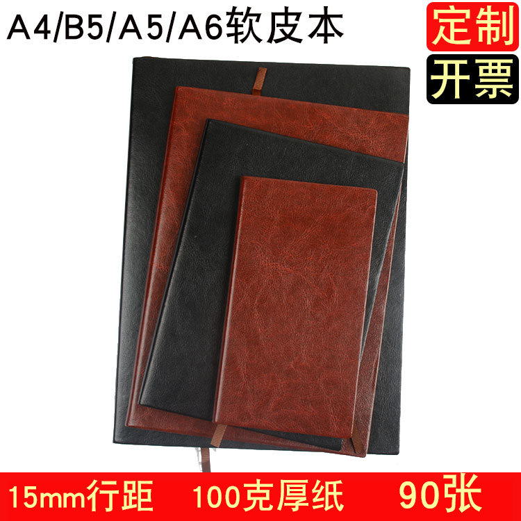 宽格横线A4 B5 A5 A6软皮面记事本15mm宽格横线大行距会议笔记本_虎窝淘