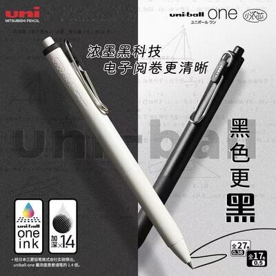 uni日本进口三菱黑科技小浓芯