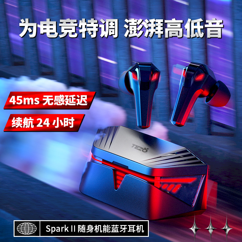 tezo TT18B国内版电竞游戏蓝牙耳机低延迟真无线