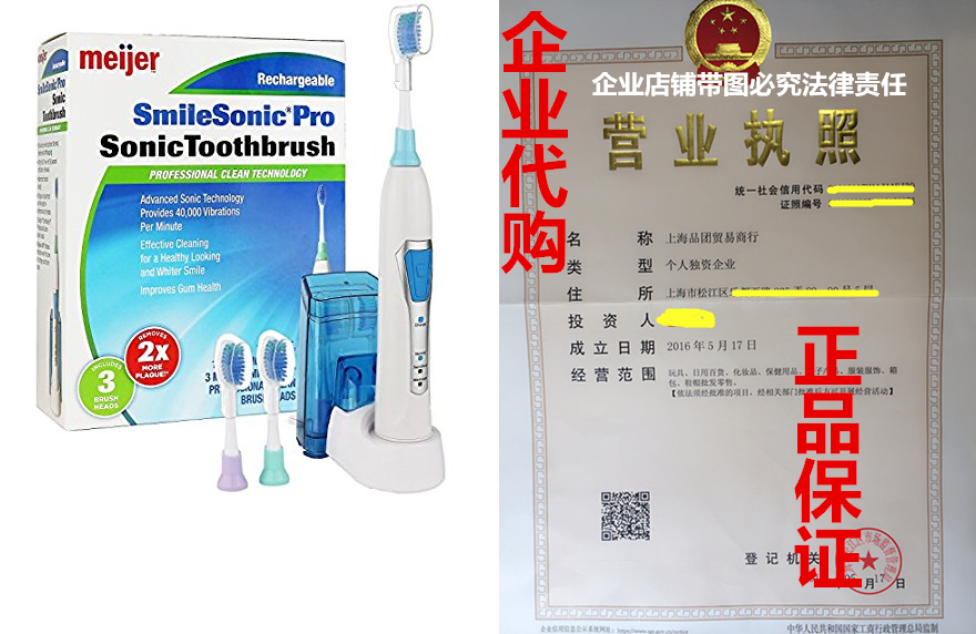 Meijer Sonic Pro Rechargeable Electric Toothbrush, 3 Brushi_虎窝淘
