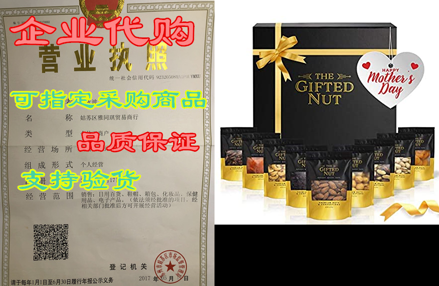 Gifted Nut Mother's Day Gift Basket- Assorted Fresh Gour_虎窝淘