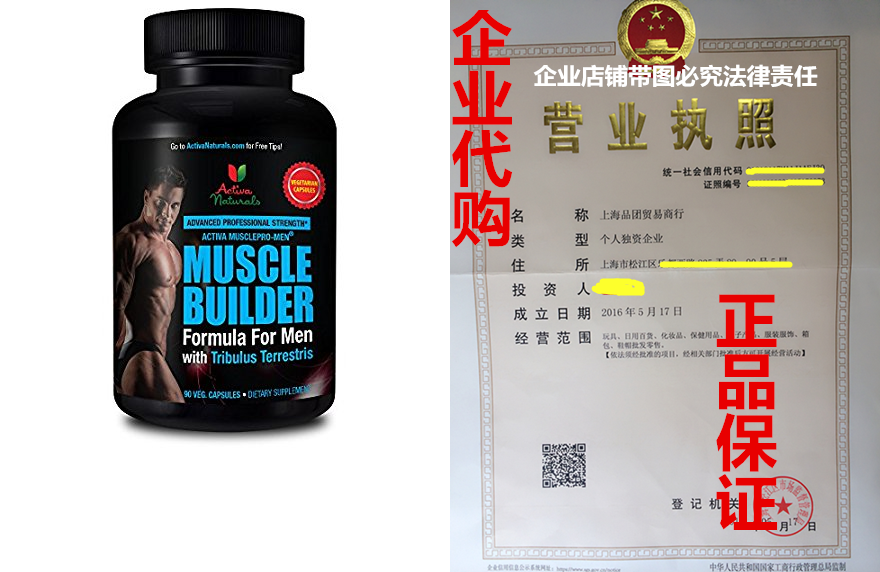 Muscle Builder Supplement for Men- 90 Vegetarian Capsules_虎窝淘