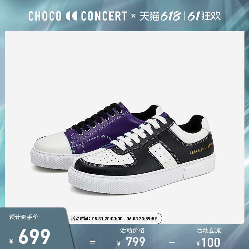 CHOCO CONCERT设计鞋履丨严浩翔/井柏然同款解构休闲板鞋男女款_虎窝淘