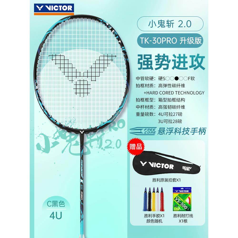 THRUSTER K 30 PRO TK30Pro 突击30Pro TK-30Pro 小鬼斩Pro - 中羽在线