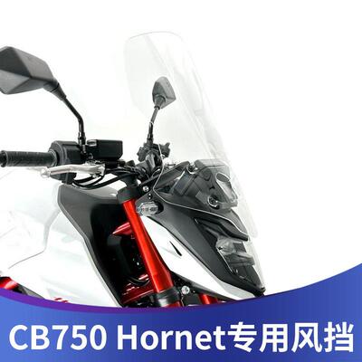 天飞仕适用于本田CB750 Hornet改装挡风玻璃加高挡风大黄蜂750前