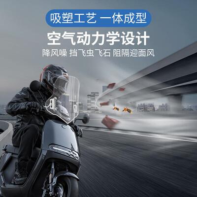 适用九号电动机车E200PMK2挡风玻璃改装前挡风加高挡风玻璃透明护