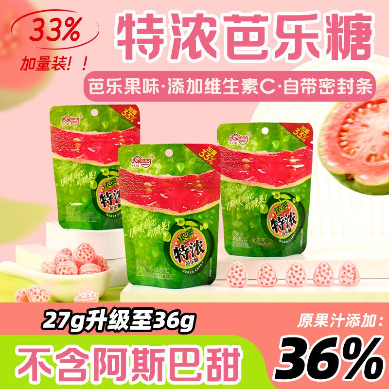 3D造型红心芭乐水果硬糖网红糖果休闲解馋零食