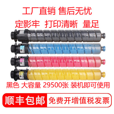 适用基士得耶Gestetner DSc1260ex碳粉粉盒硒鼓DSc1260ex墨粉墨盒