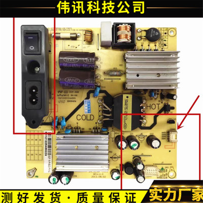 TCLL32W3212电源SHL3238F-101S