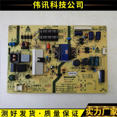 原装创维电源板5800-L3N01D-0100