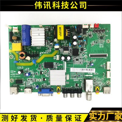 TCL L32F1600E D32E161/167 B32E650主板40-MS881S-MAD2XG屏可选