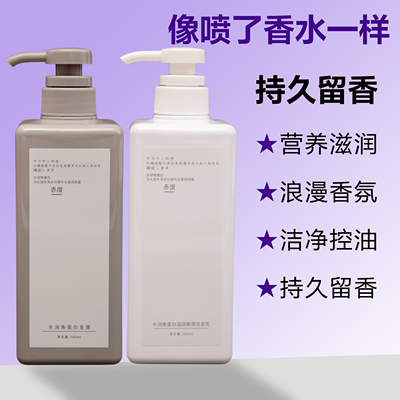 赤度水解角蛋白洗发水