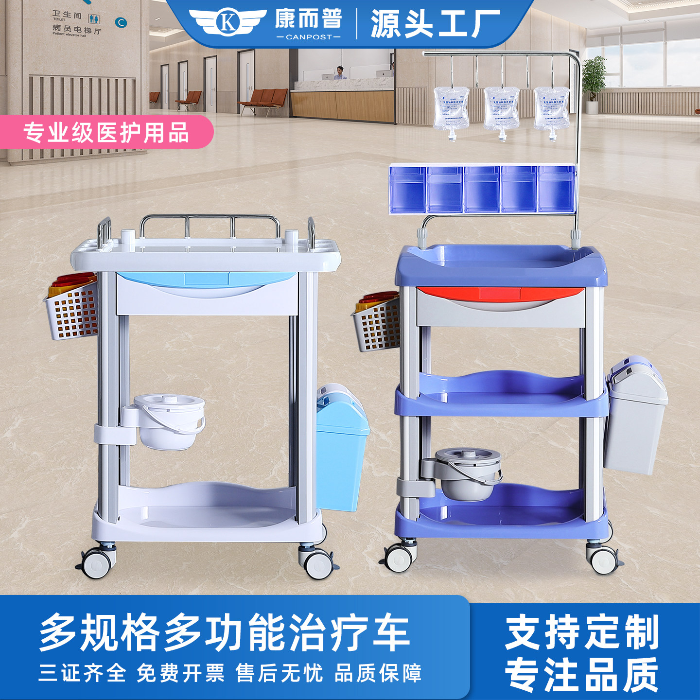 ABS医用推车医疗器械治疗车多功能输液麻醉护理换药不锈钢小推车