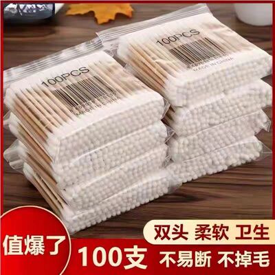 【峰峰甄选】家用款棉签掏耳化妆用木棒棉棒双头棉签棒一次性棉签