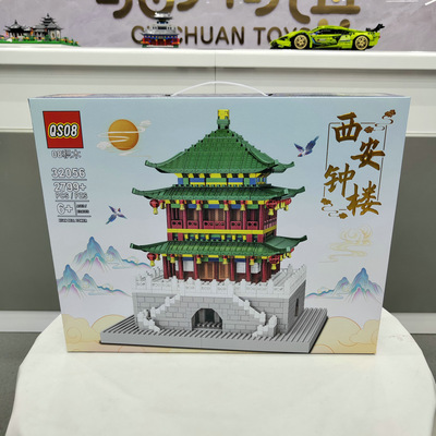 2799粒钻石颗粒西安钟楼拼装积木32056桌游益智亲子互动儿童玩具