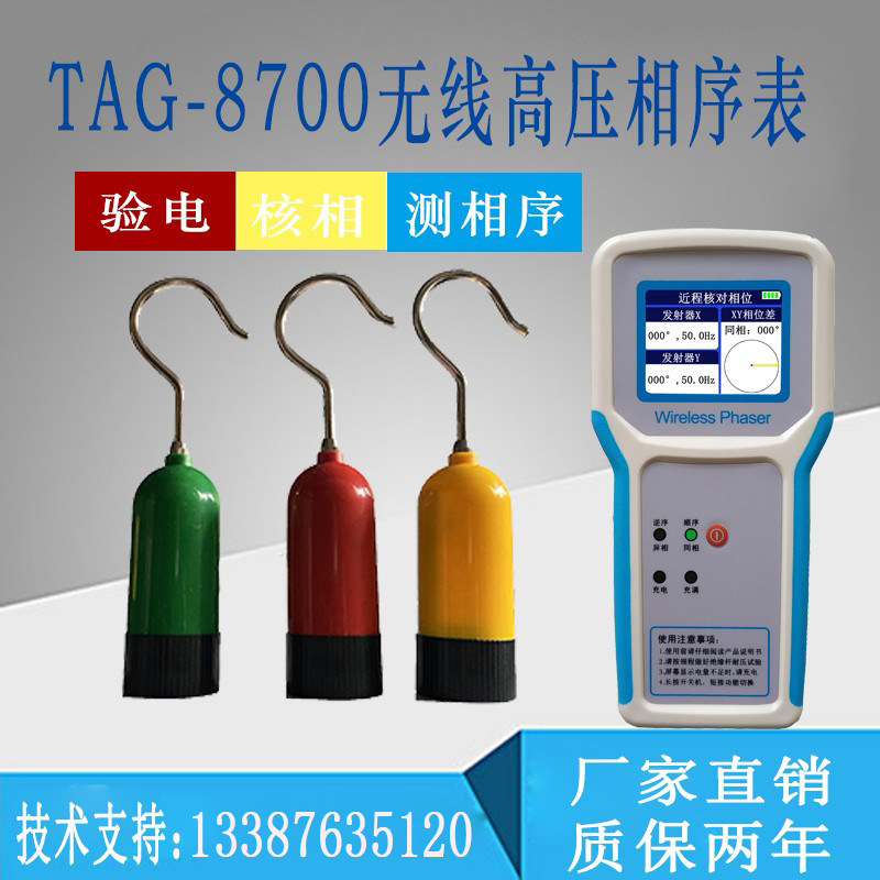 高压相序表,高压(第10页)_大山谷图库