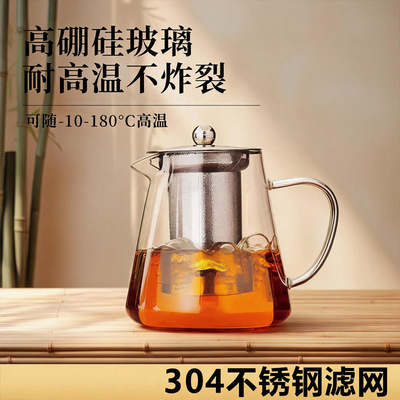 耐热加厚玻璃茶壶家用飘逸杯花茶泡茶壶高硼硅茶具过滤煮茶器ZL5