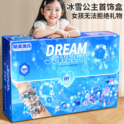 德国进口儿童玩具手工小饰品礼盒