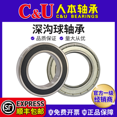 CU人本薄壁轴承6016 6017 6018 6019 6020 6021 6022 6024-2RZ-2Z