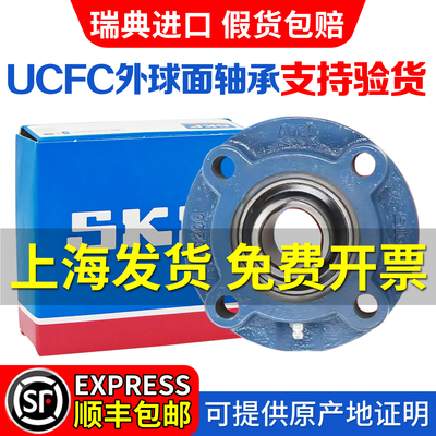 进口SKF外球面轴承带圆形座UCFC204 205 206 207 208 209 210 211