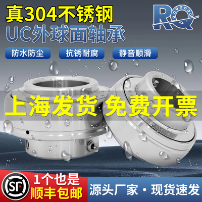 304不锈钢外球面轴承SUC204 205 206 207 SB208 209 210 211 212